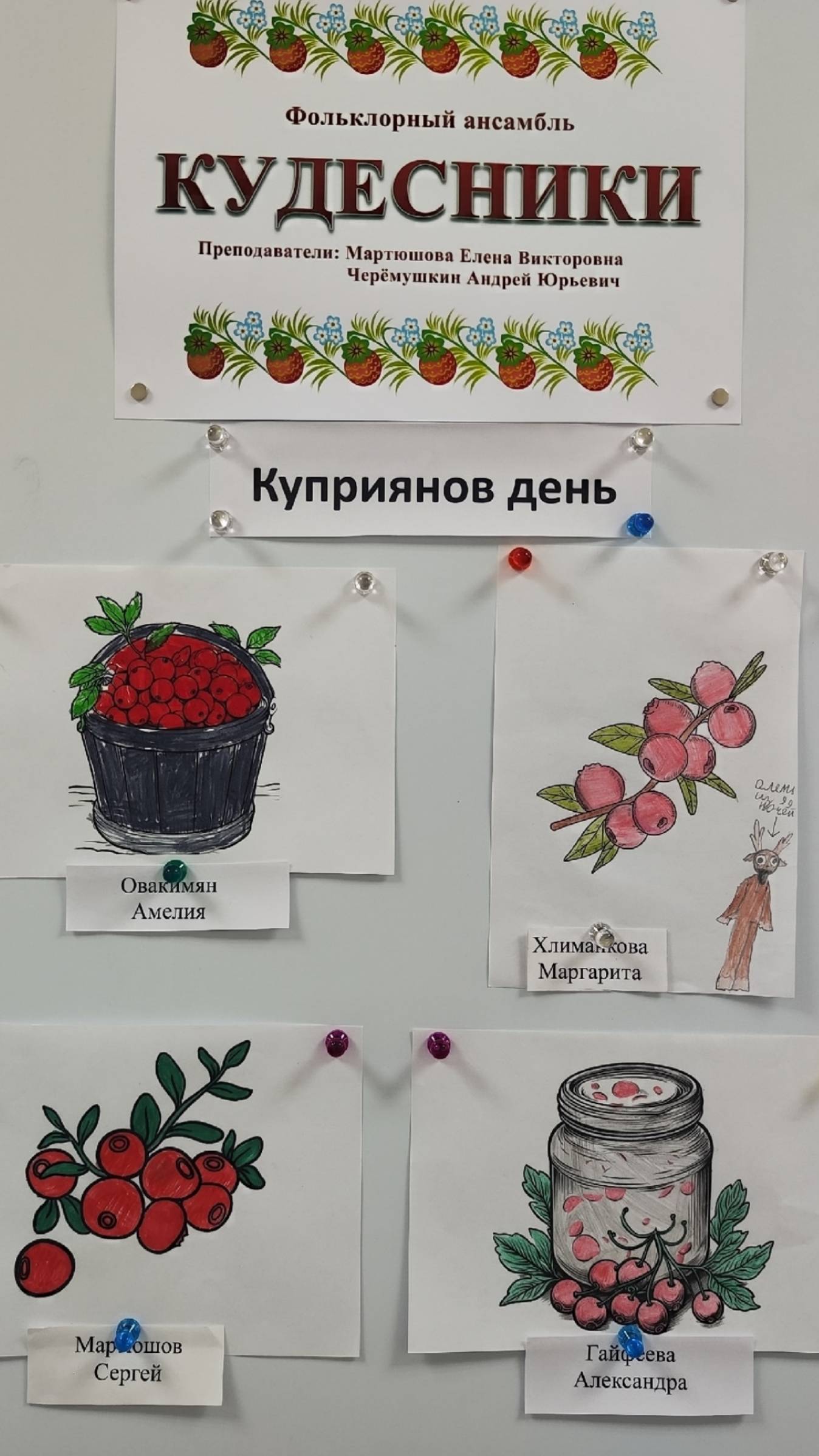 Выставка фольклорного ансамбля "Кудесники" к Куприянову дню