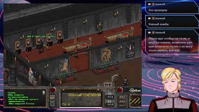 Снова Фолаут: НевадА.