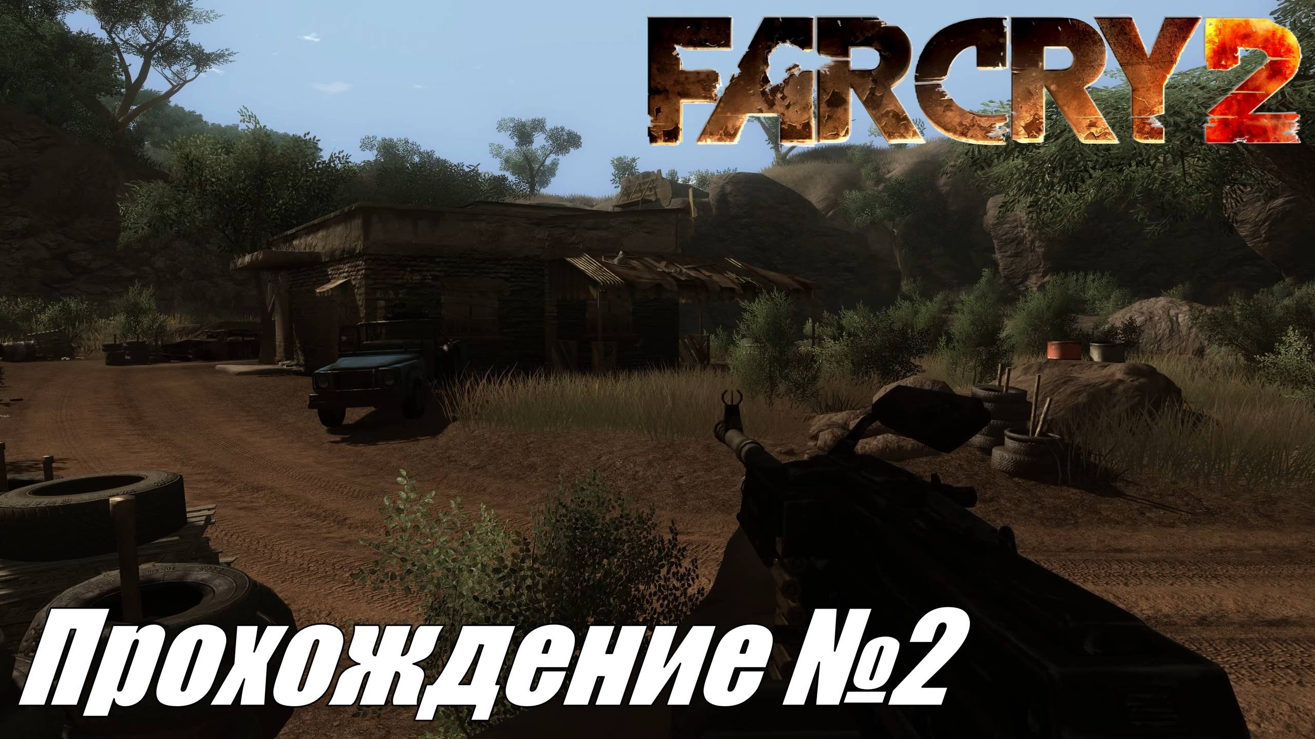 Far Cry 2 Прохождение №2 ► Уничтожение вооруженных конвоев #farcry2