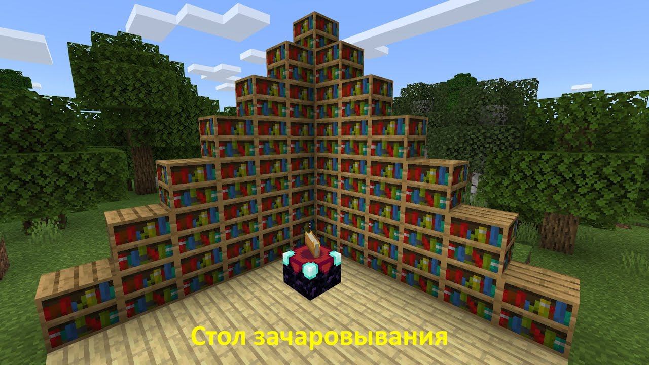 Как сделать стол зачаровывания и накладывать чары на предметы в Майнкрафт 1.19