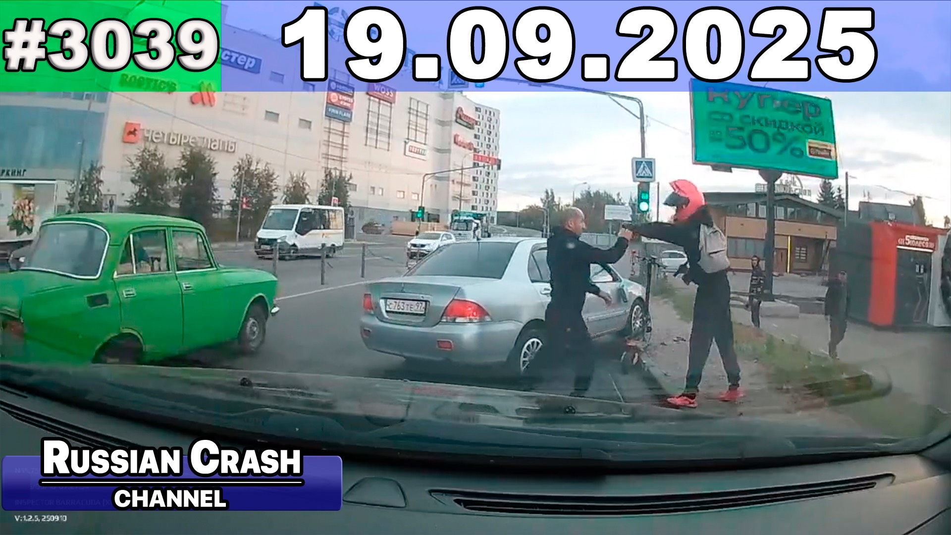 ДТП. Подборка на видеорегистратор за 19.09.2025 Сентябрь 2025