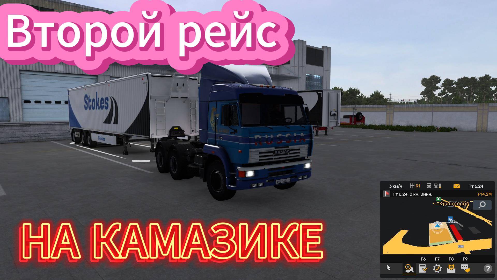 ETS2 Второй рейс на КАМАЗИКЕ