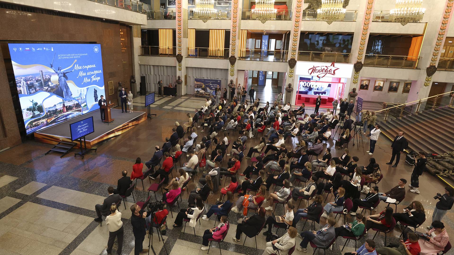 В Музее Победы прошёл молодёжный исторический форум «Моя страна. Моя история. Моя Победа»