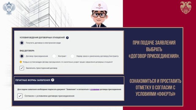 О переходе на оказание государственных экспертных услуг на основании оферты