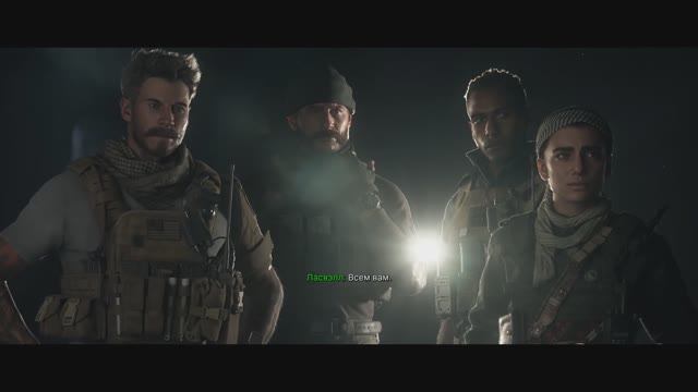 Call of Duty: Modern Warfare [RUS, без комментариев]. Часть 10: Волчье логово.