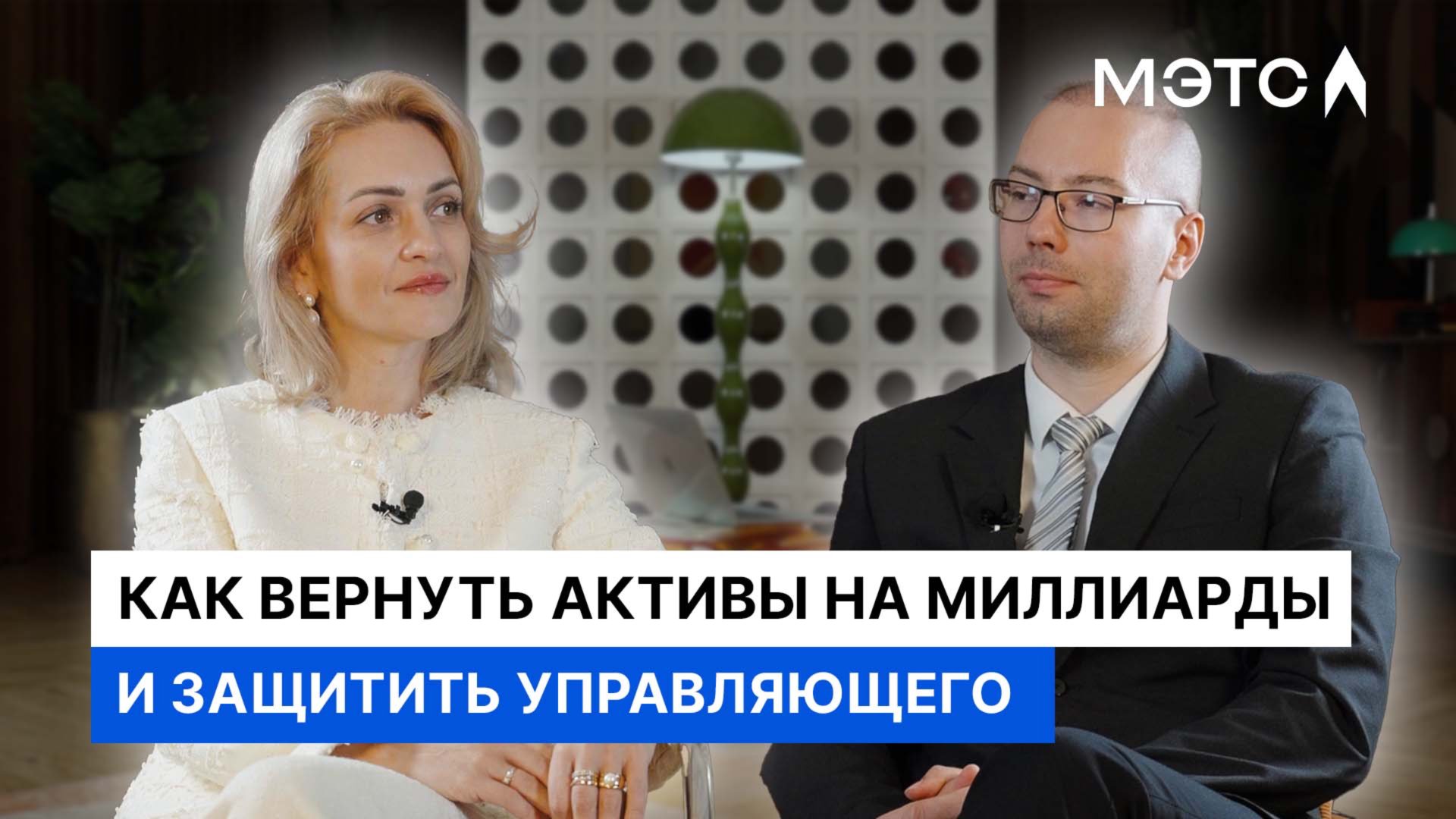 Единый налоговый счет, валютные риски, санкции: Главные вызовы банкротства-2025.