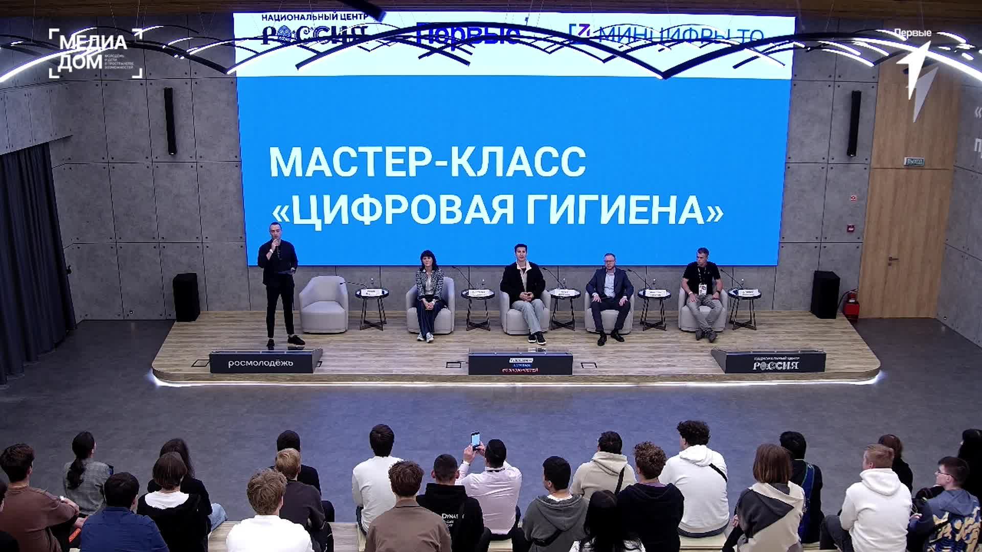 Мастер-класс «Цифровая гигиена»