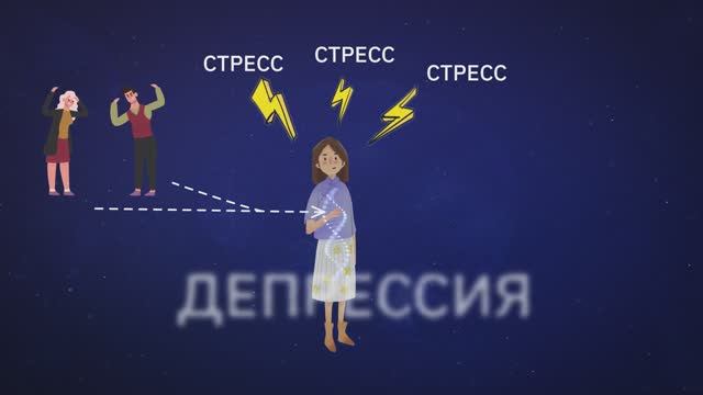 Кратко о программе по депрессии, упадку и печали