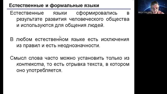 8 класс урок 01