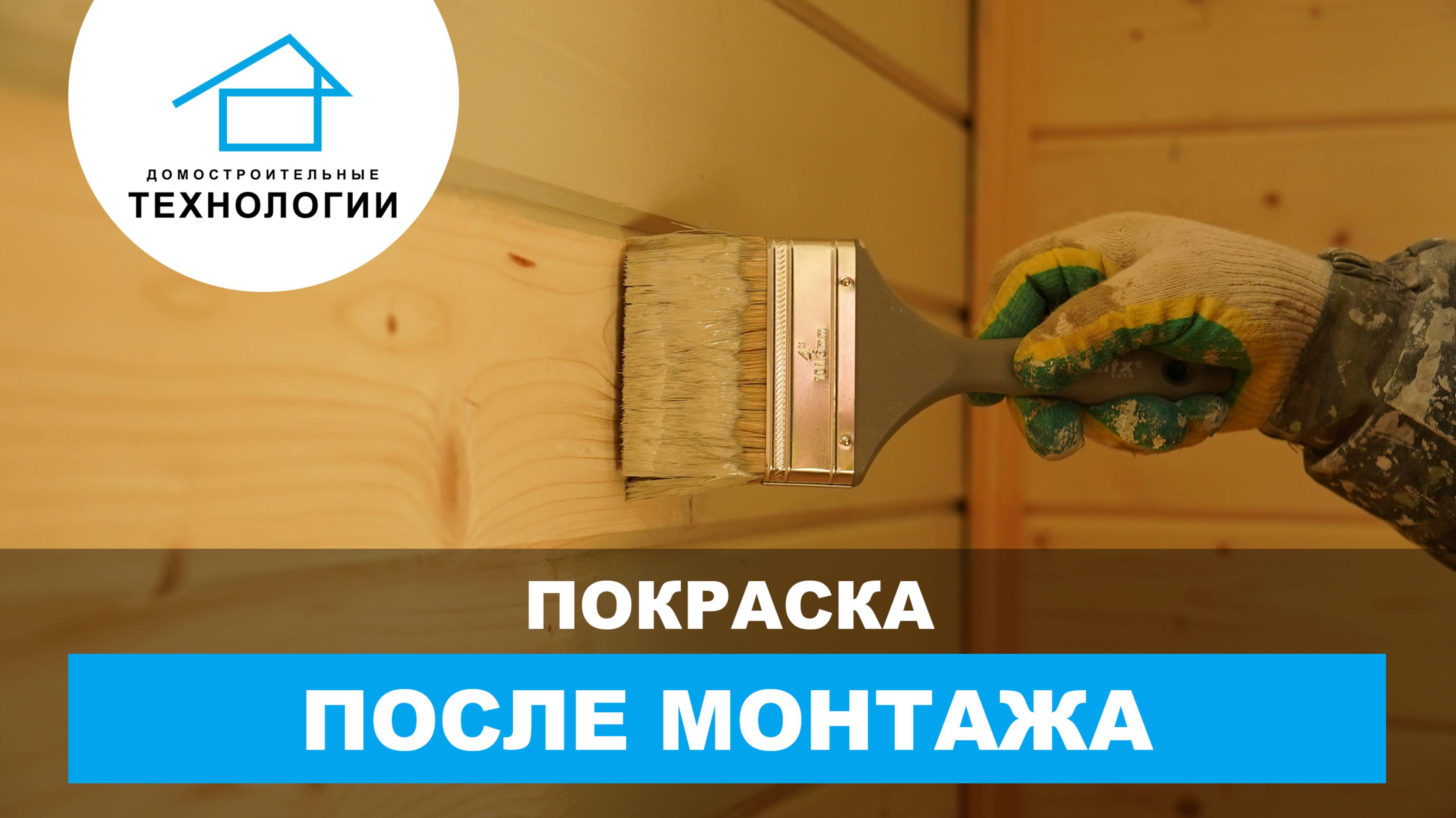 😱 ПОКРАСИЛИ смонтированную доску! Результат вас шокирует