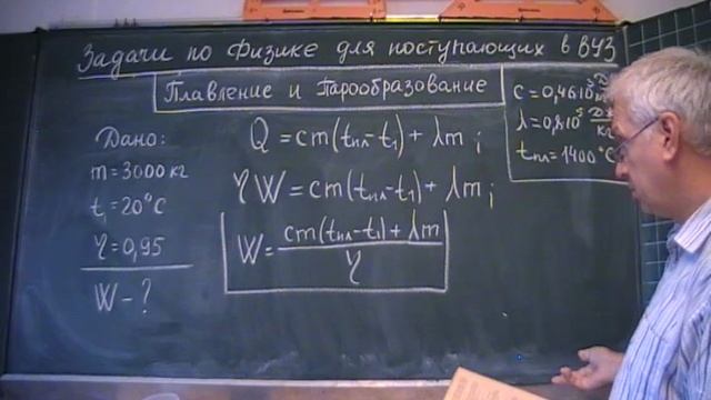 Количество энергии для плавления металла