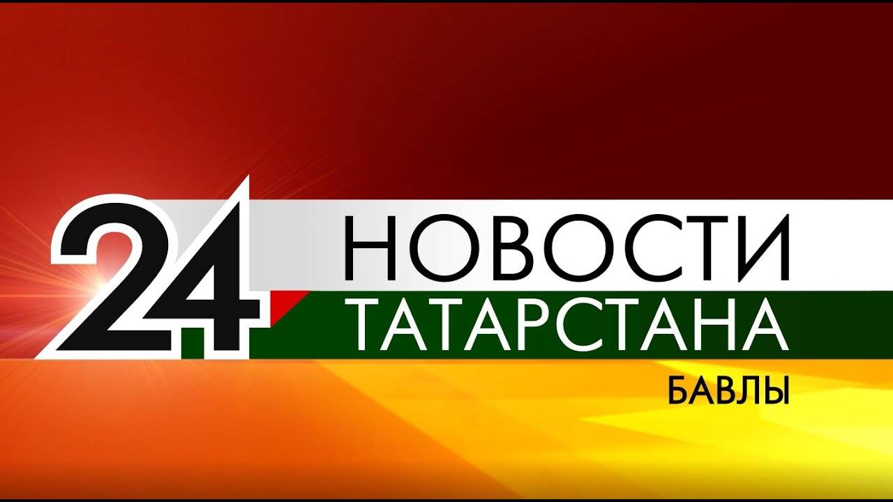 "Новости" "Хәбәрләр" от 19 Сентября 2025 года