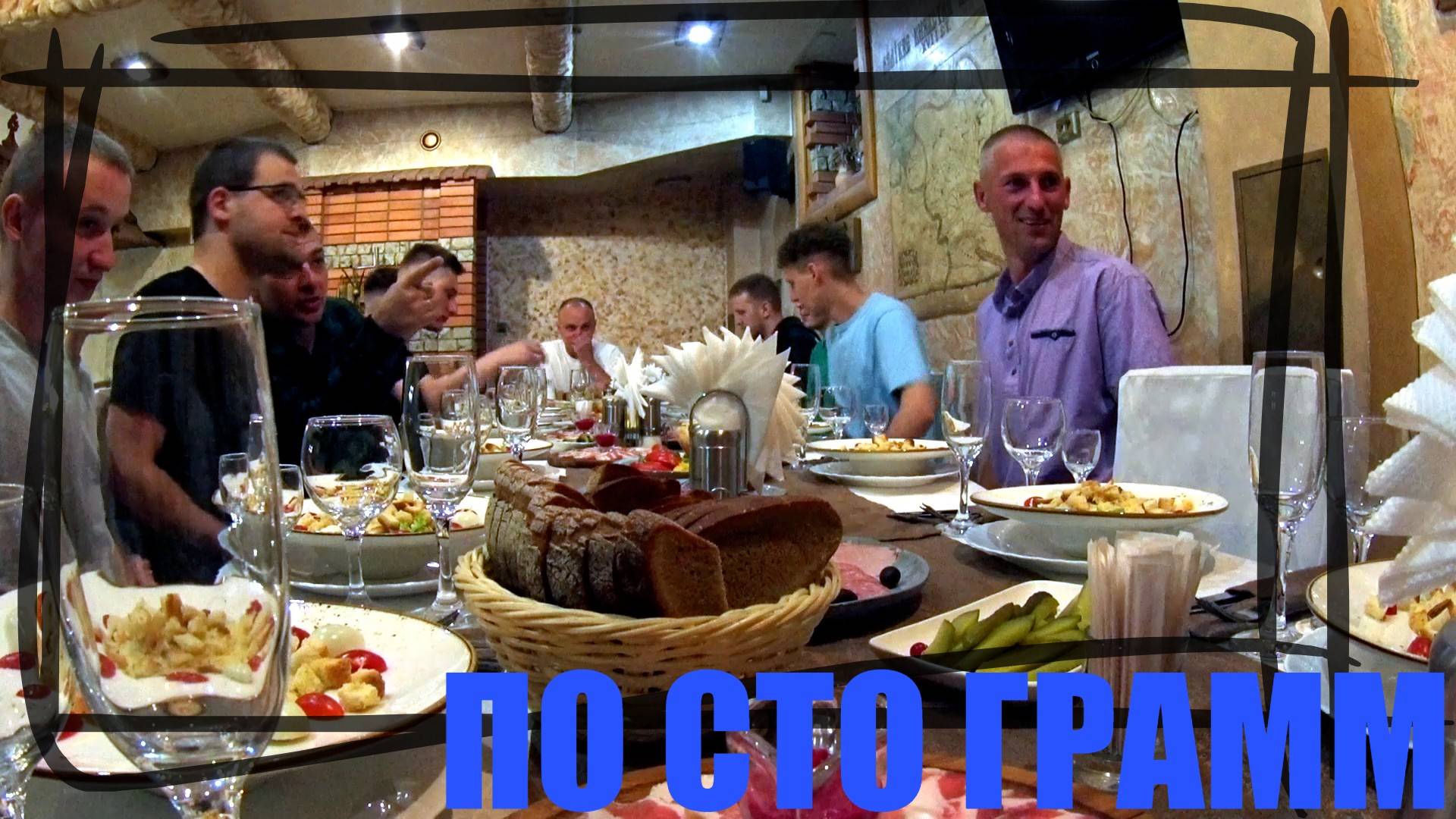 НАШ КОРПОРАТИВ ОТ ЗАВОДА-БАЛДЕЕМ В КОРЧМЕ БРИГАДОЙ