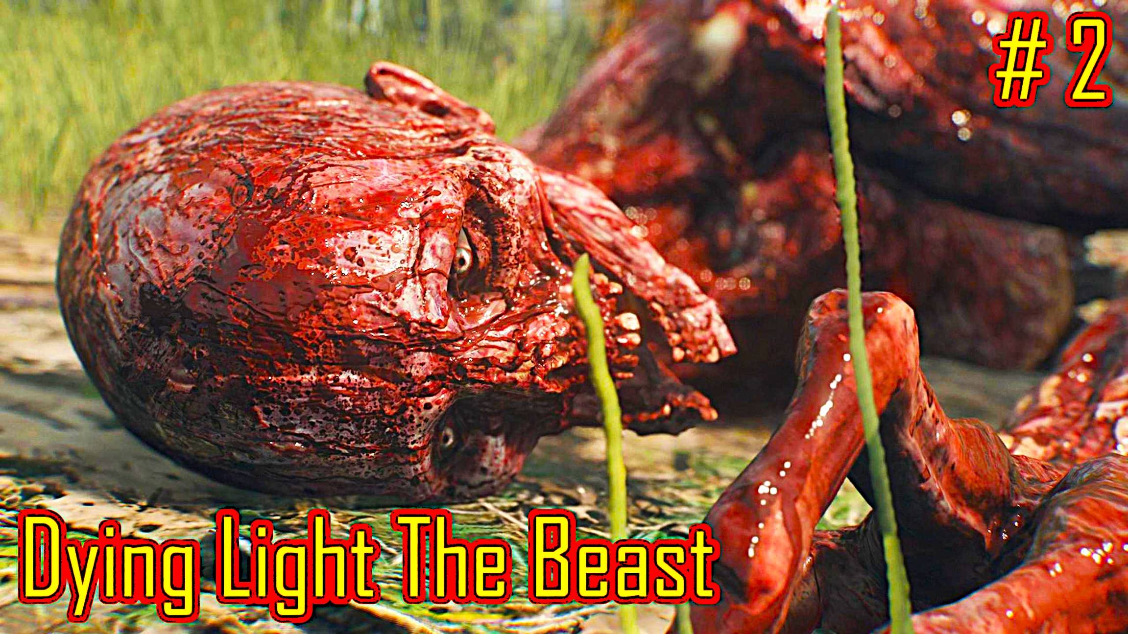 Dying Light The Beast прохождение с русской озвучкой часть 2