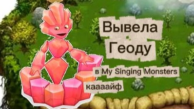 (№16) Brought out the Geodata! How does Geoda sing?