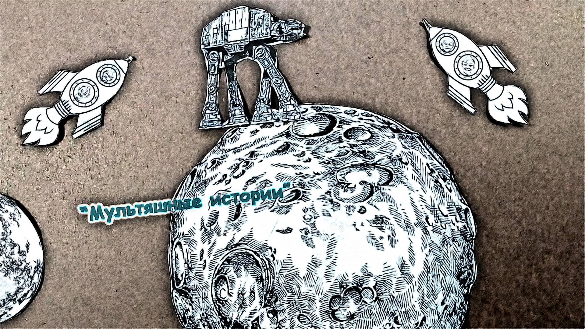 "Мультяшные истории"