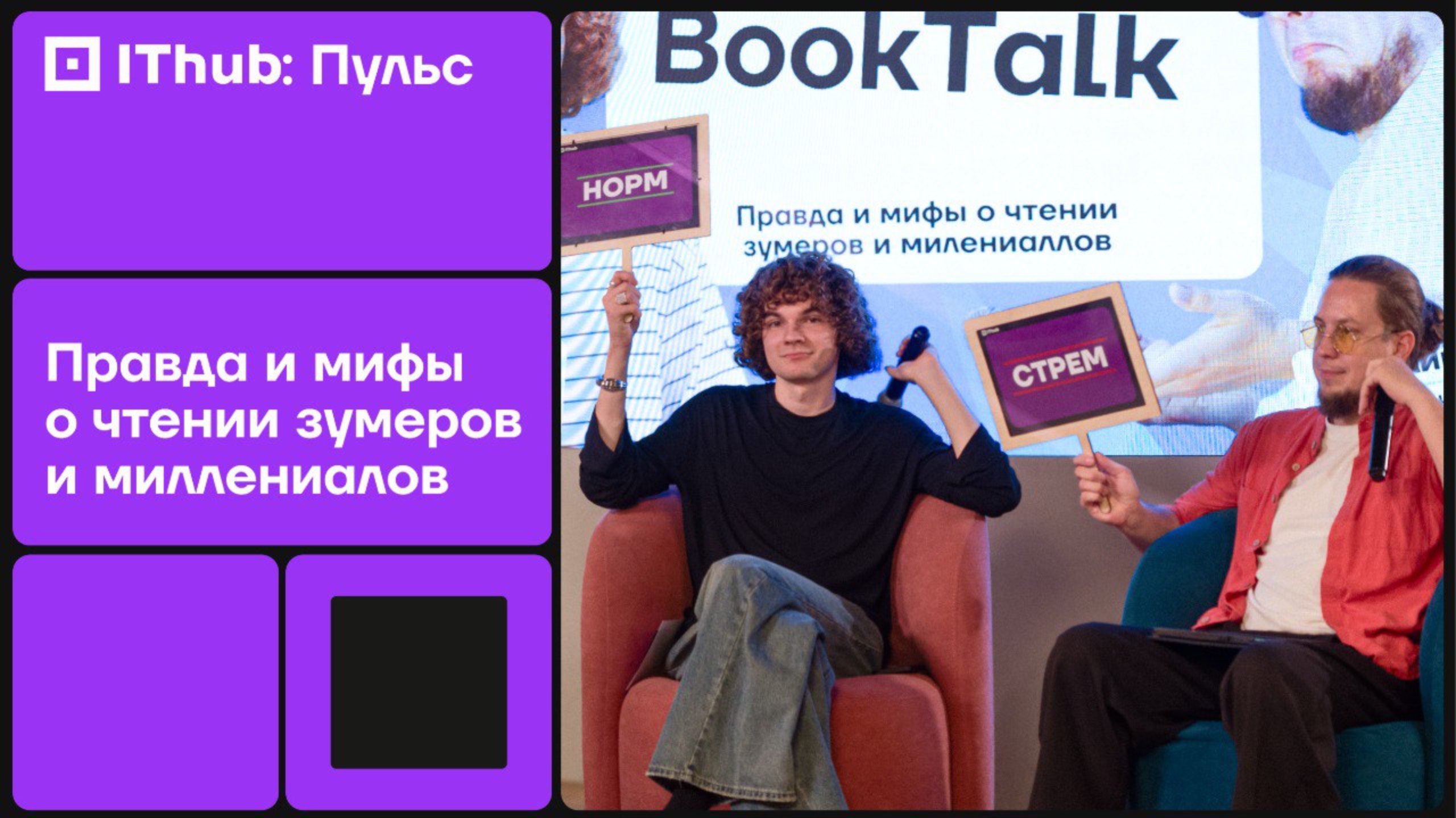 Книжный баттл: что читают зумеры и миллениалы?