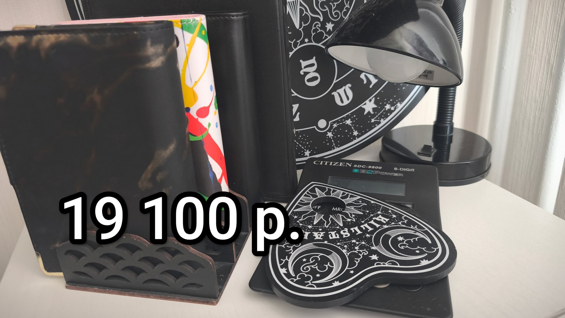 3-е распределение сентября. 19 100р. метод конвертов.