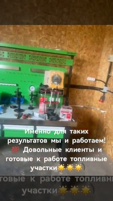 Отзыв клиента на топливный стенд NTS-300