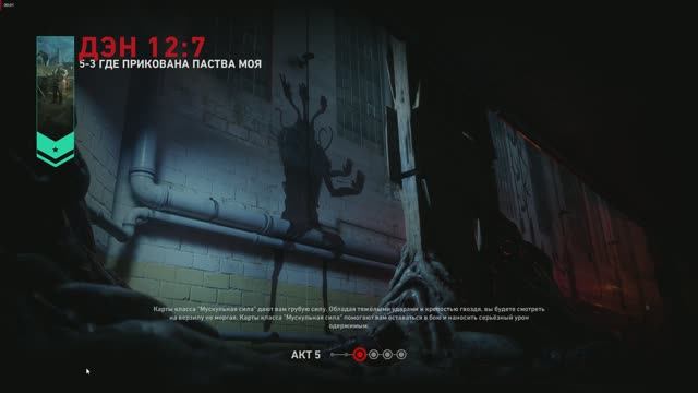 Back 4 blood сезон 5 серия 3