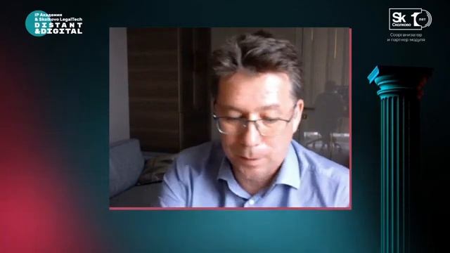 Distant Digital. Цифровое Правосудие