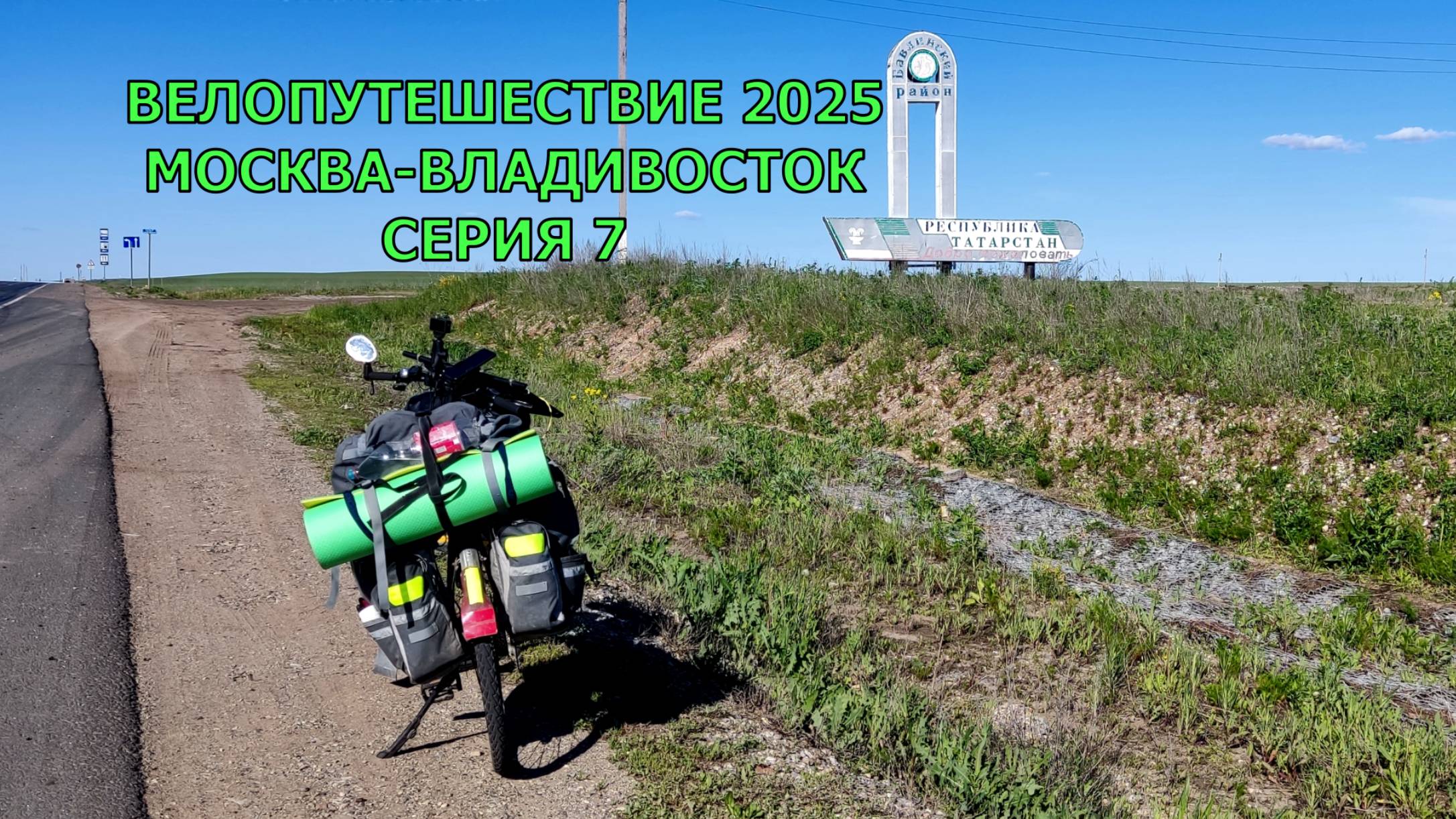 Фильмы про путешествия / 7 серия / р. Башкортостан