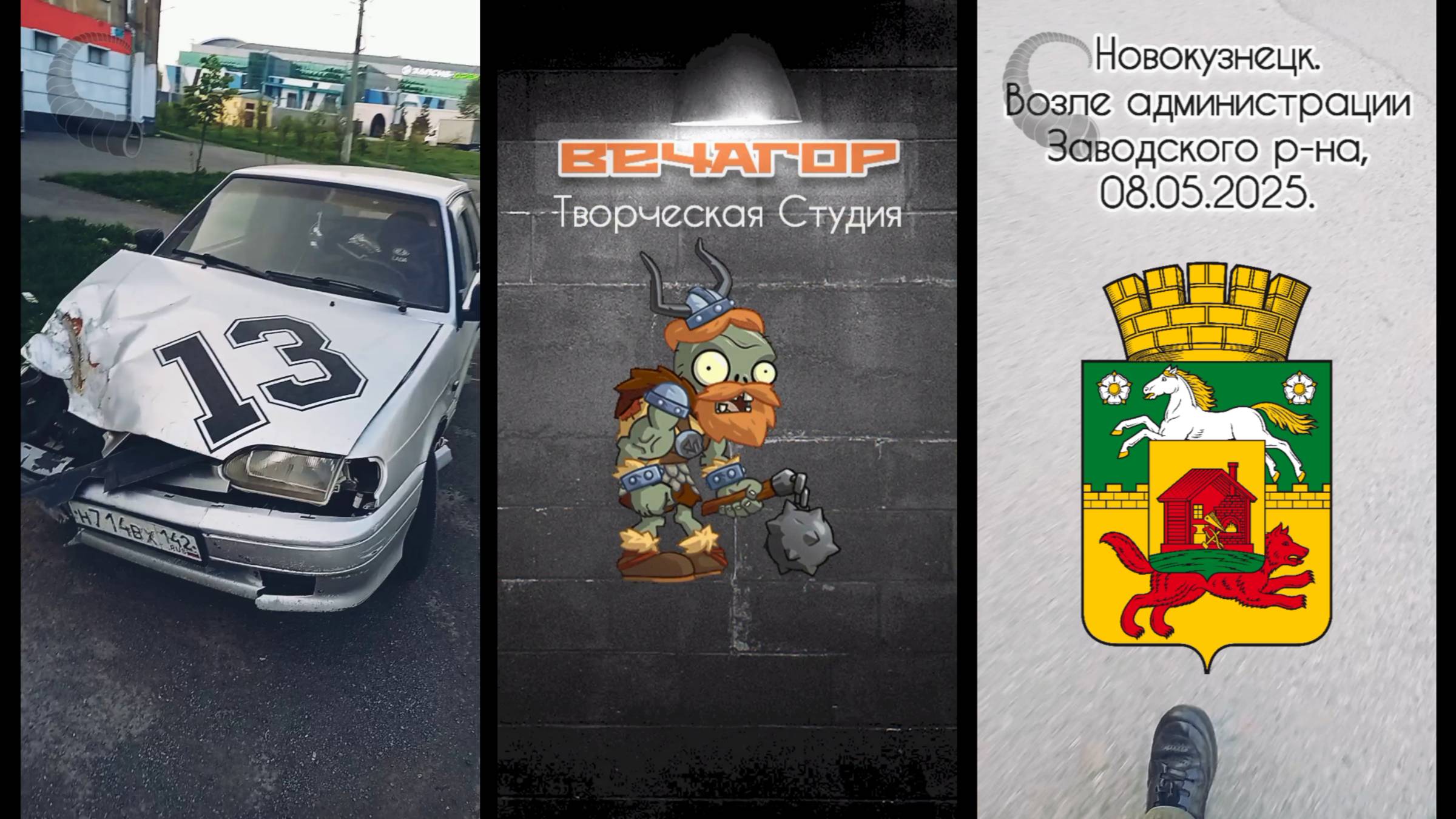 Тачка 13-й номер_Новокузнецк 08.05.2025.
