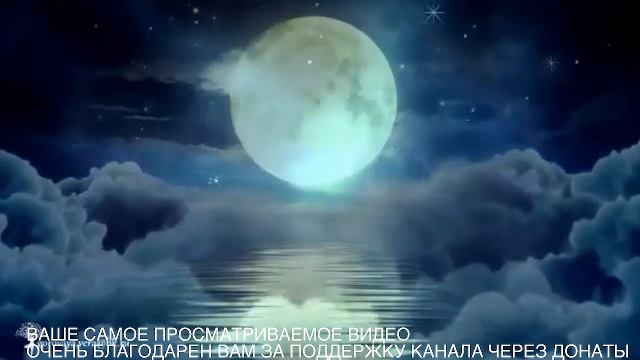 МУЗЫКА ДЛЯ СНА И МЕДИТАЦИИ