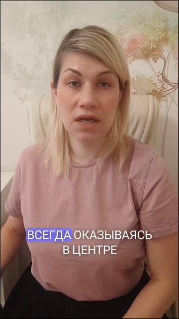 Женщина - Близнецы