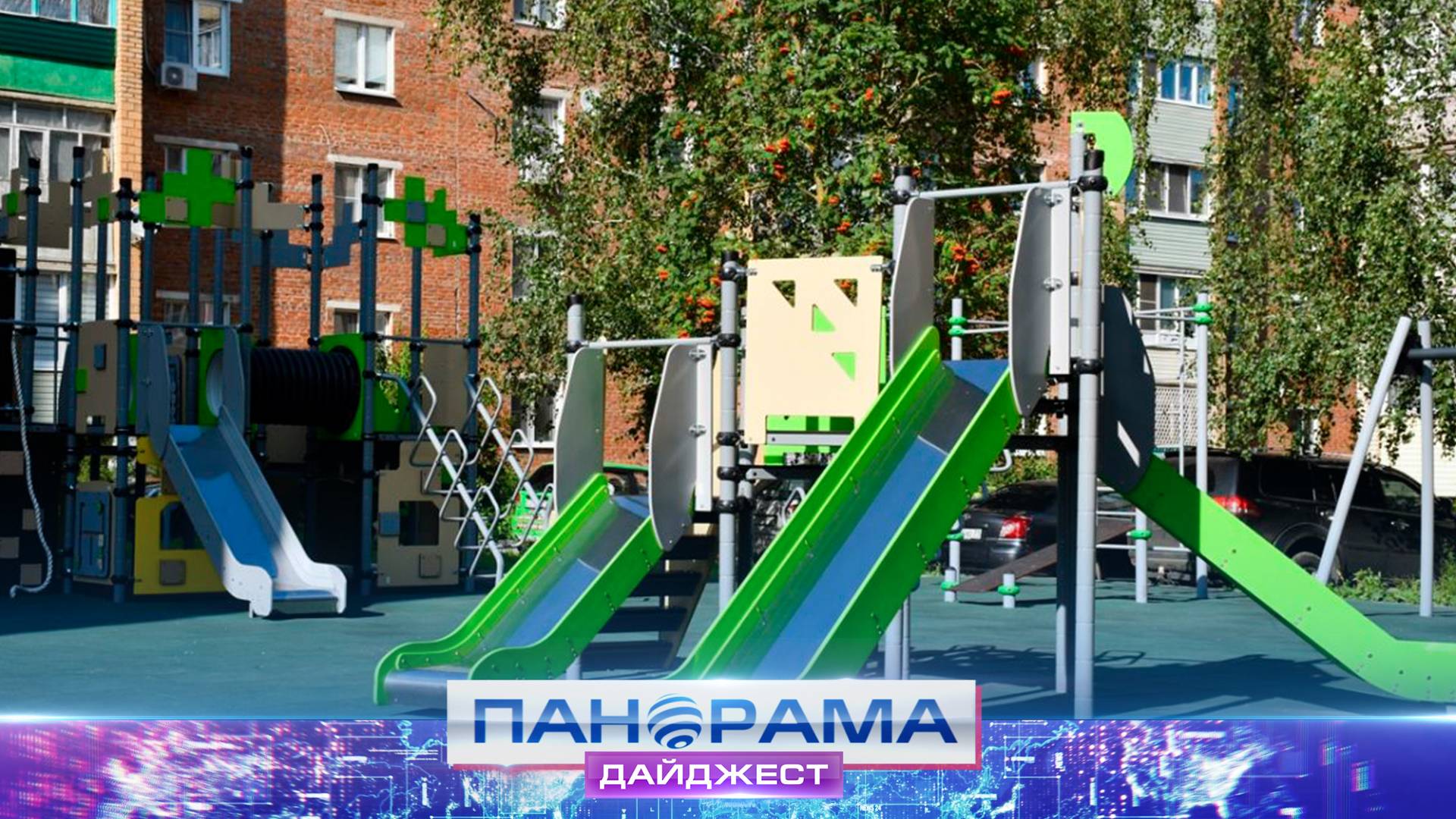 ⚡️ Города и села ДНР преображаются: в селе Первомайское Тельмановского МО открылась новая площадка