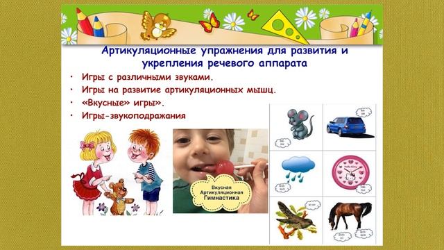 ДЕНЬ ОТКРЫТЫХ ДВЕРЕЙ 2025 ЛОГОПЕД