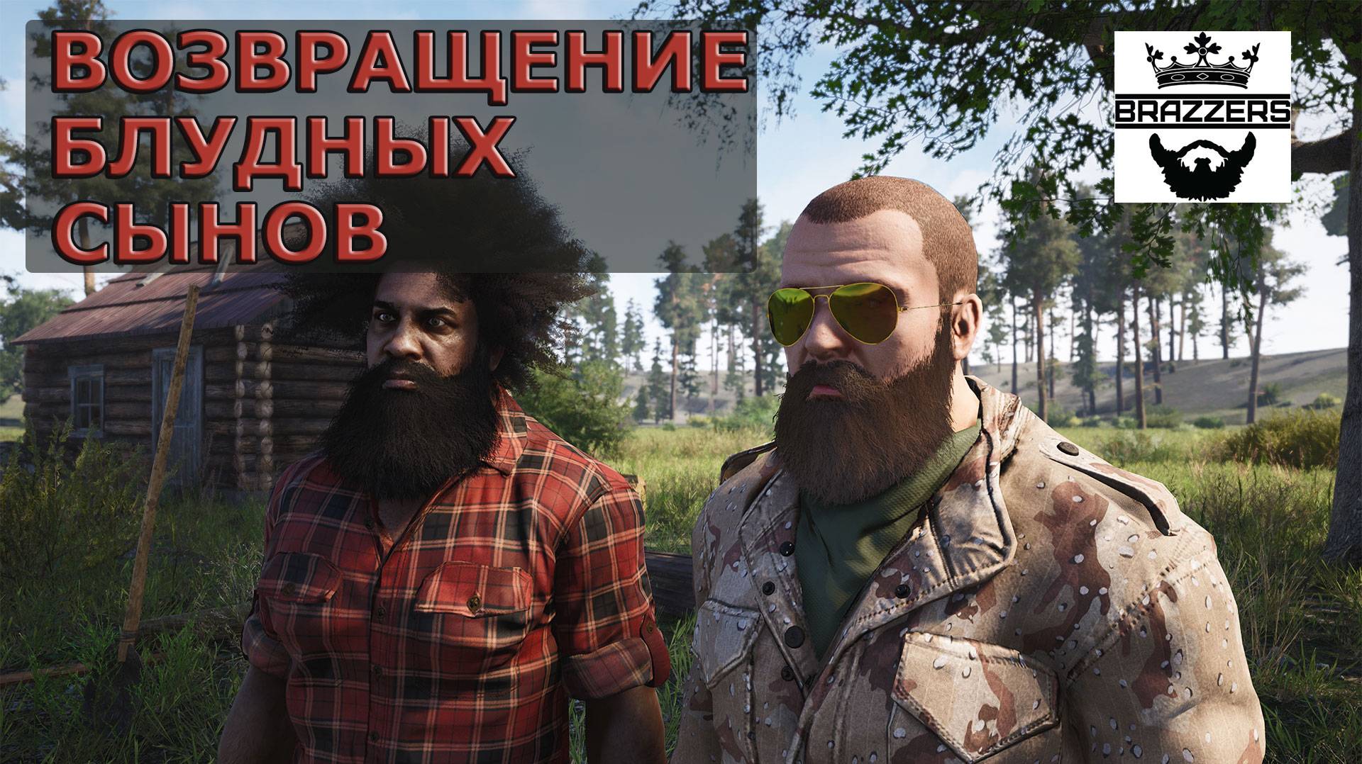 SCUM хардкорные приключения