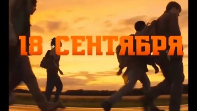 ДОЛЖНЫ ИДТИ ИЛИ УМРУТ. Фильм_Долгая прогулка