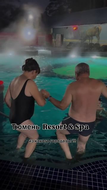 Верхний бор Горячие источники Тюмень