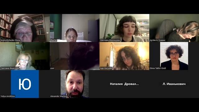 Шестой семинар по проекту «“Антиномическая поэтика” русского символизма»