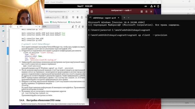 Администрирование сетевых подсистем_Лаб3_выполнение_1