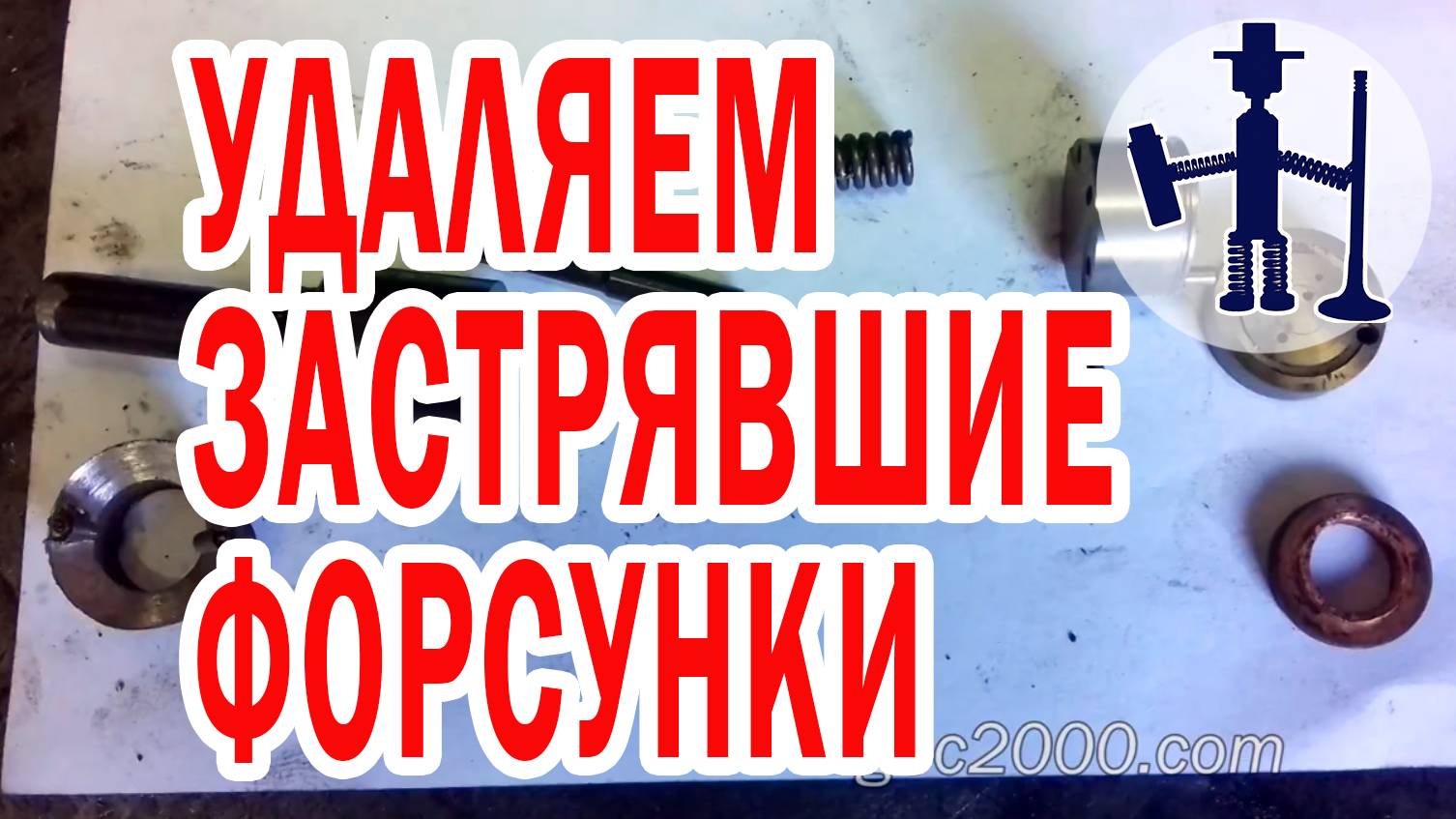 Как удалить обломанные в ГБЦ форсунки на примере Рено высверловка ремонт Руслан Васильев Горловка