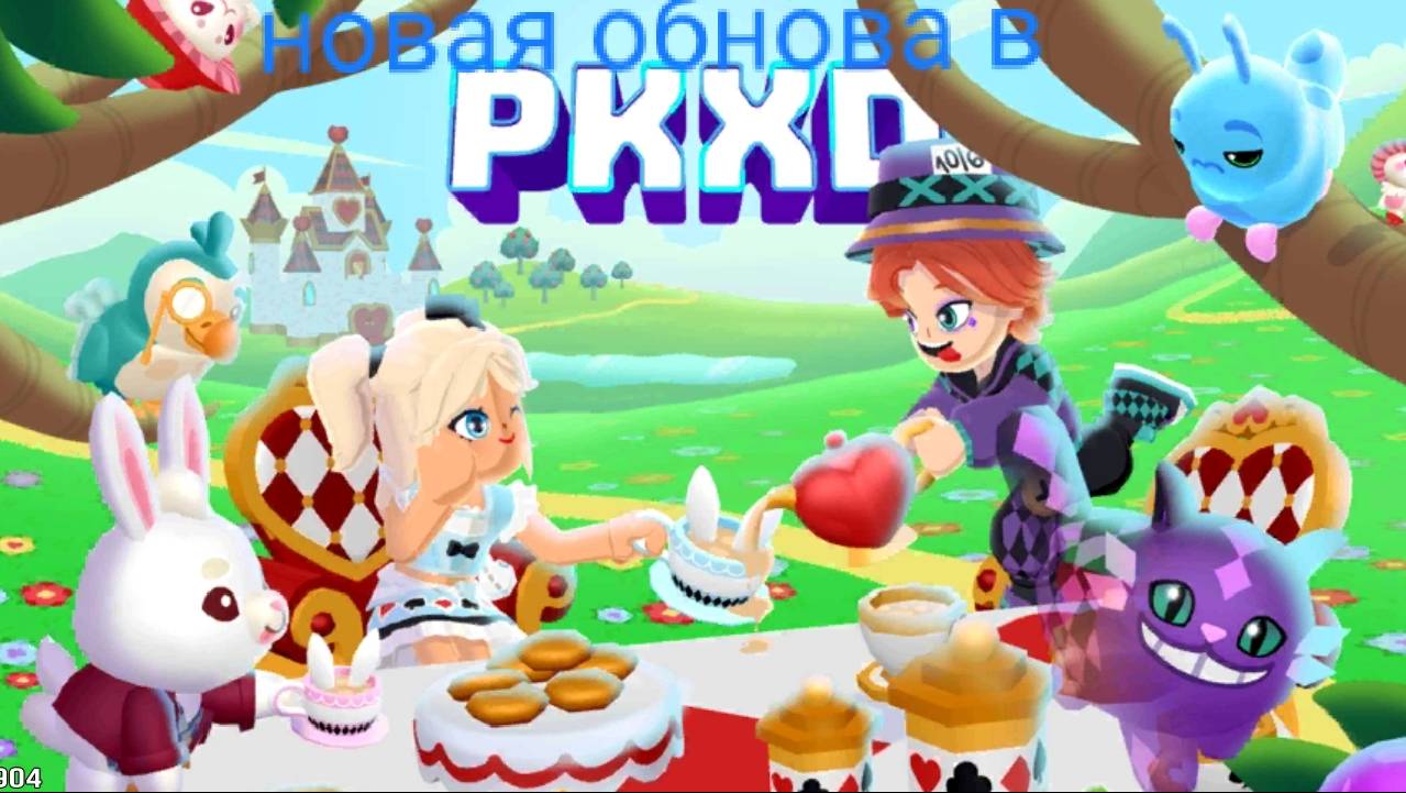 PKXD в новой обнове