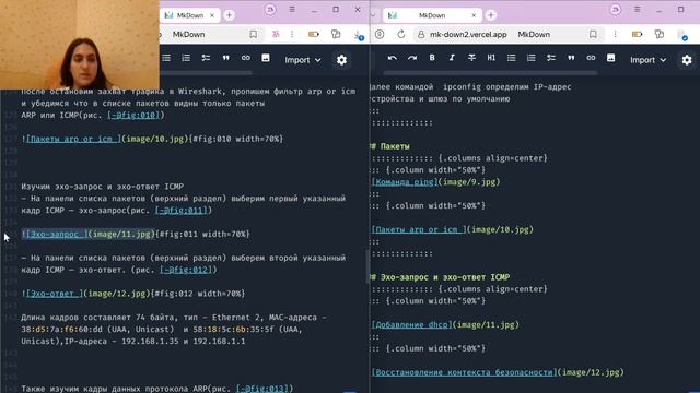 Сетевые технологии_лаб3_презентация