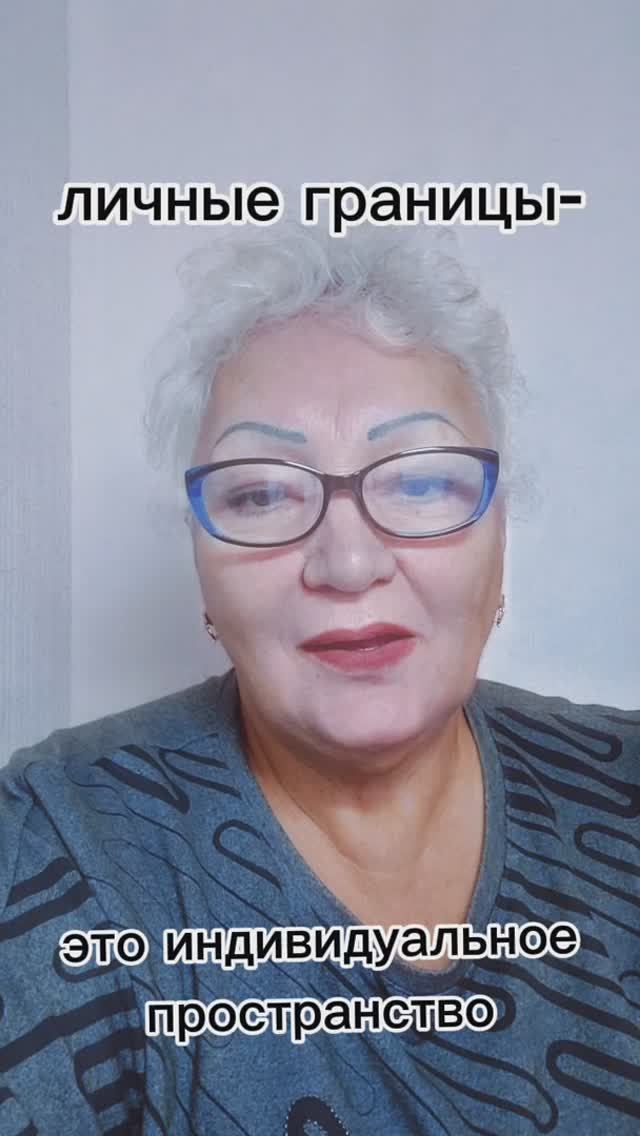 личные границы-это индивидуальное пространство
