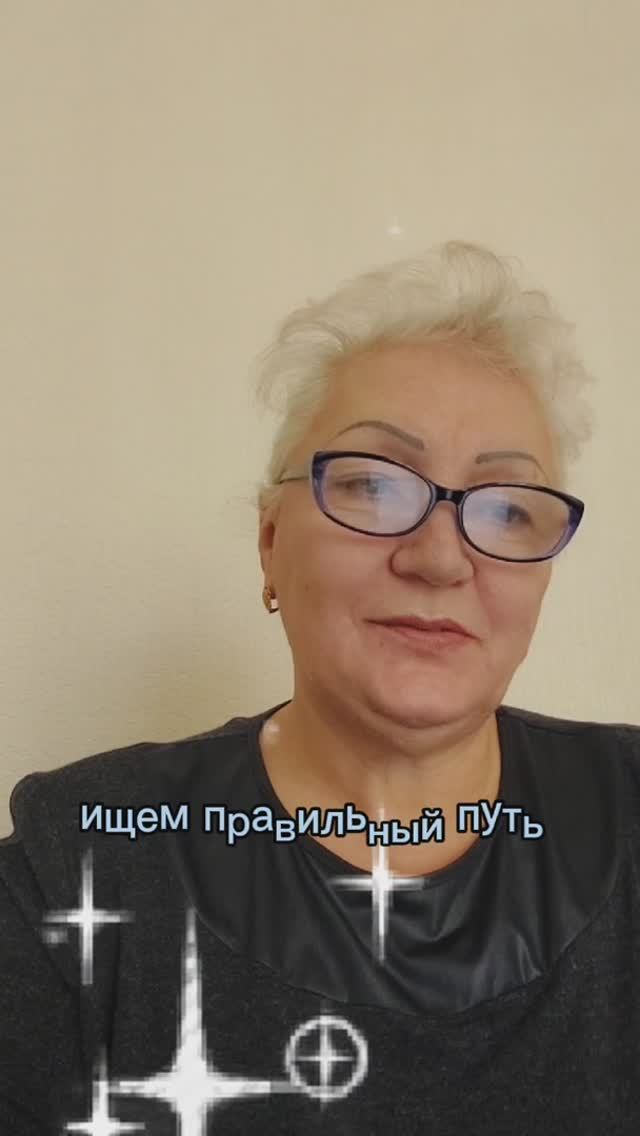 ищем правильный путь