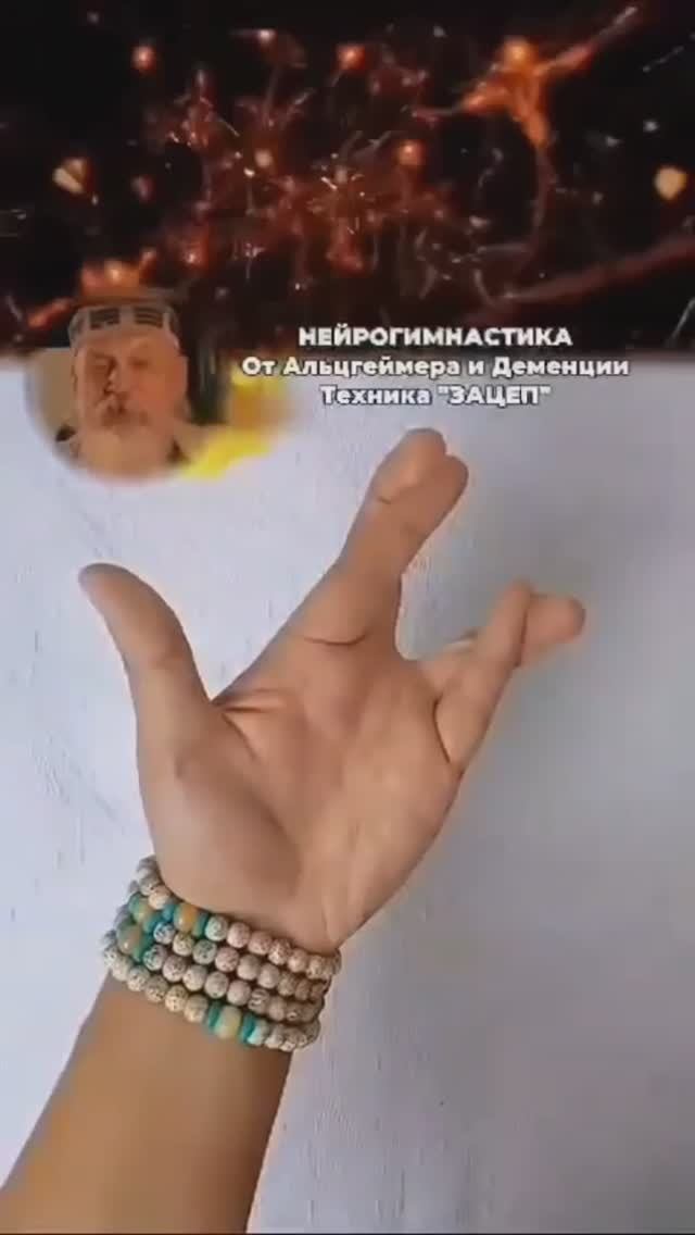 гимнастика пальцев