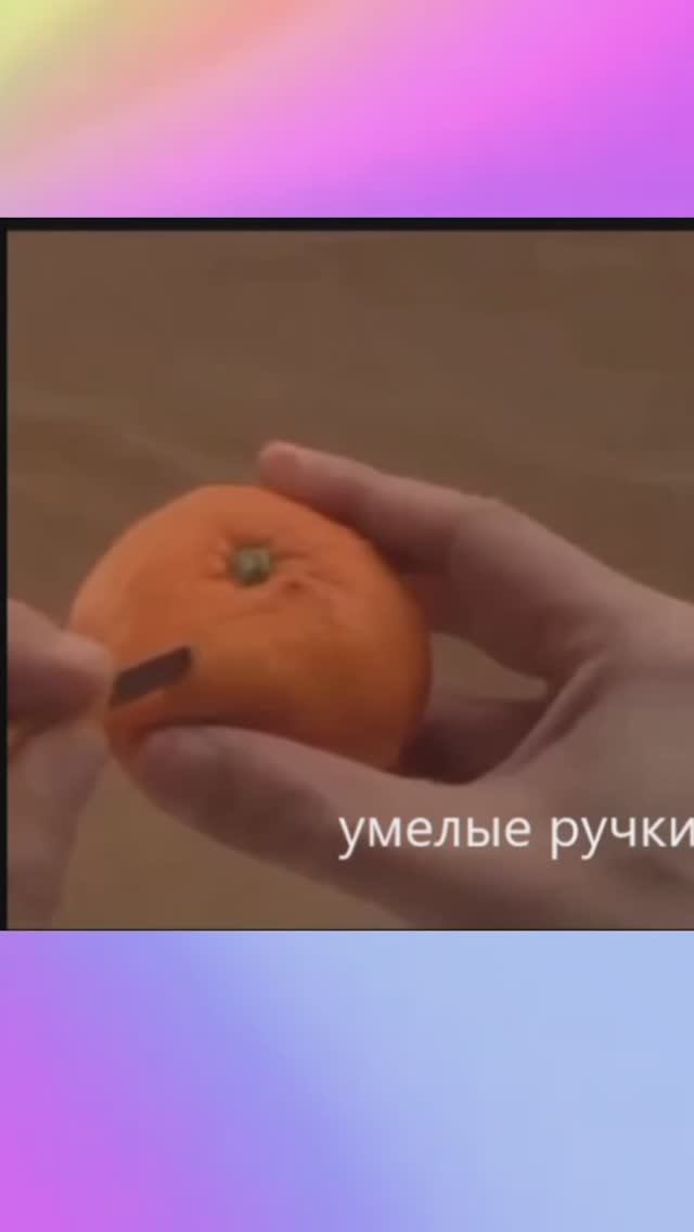 умелые ручки