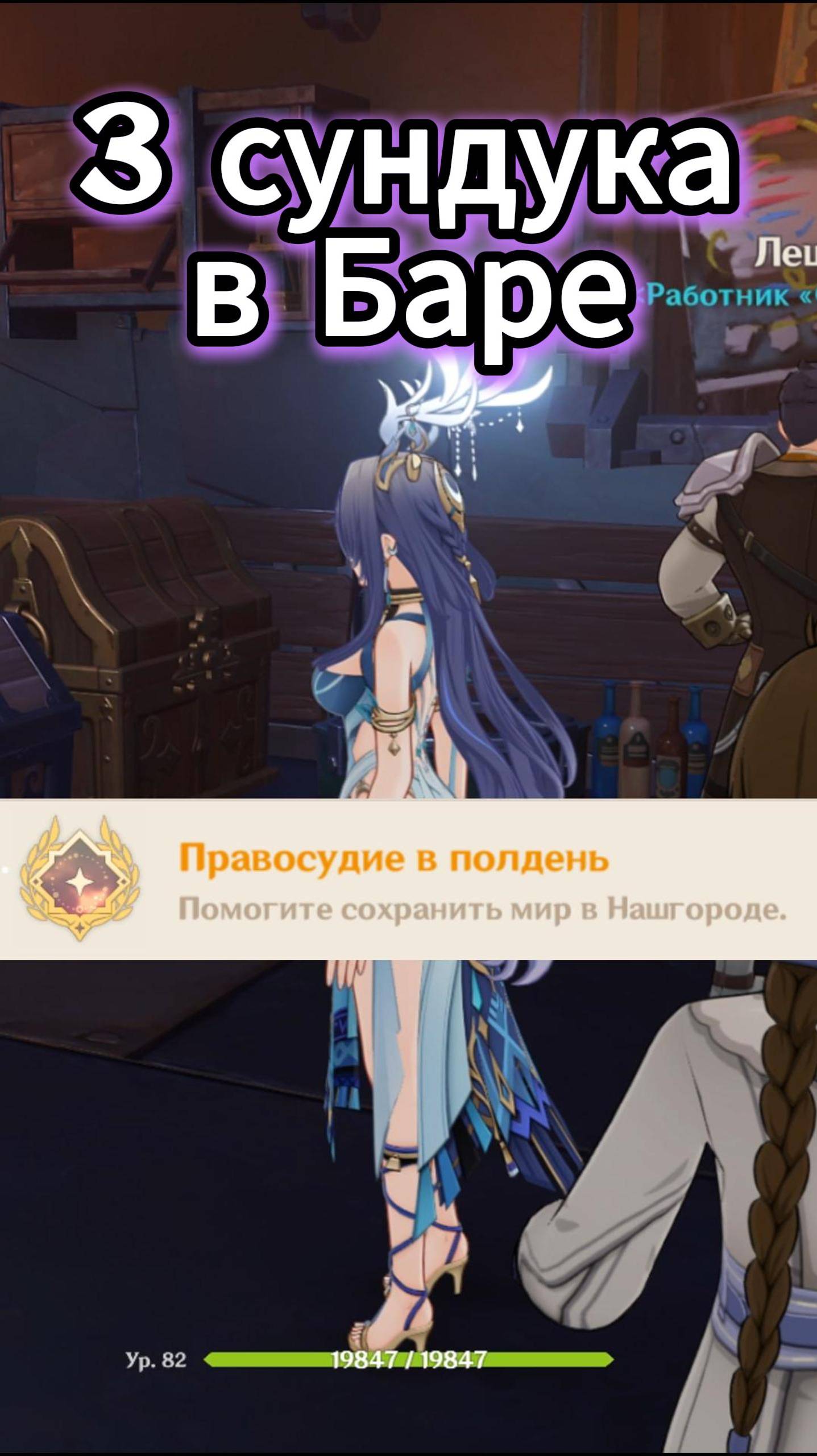 3 сундука у Лешека/Достижение Нод-Края/Genshin Impact/KirAsuna