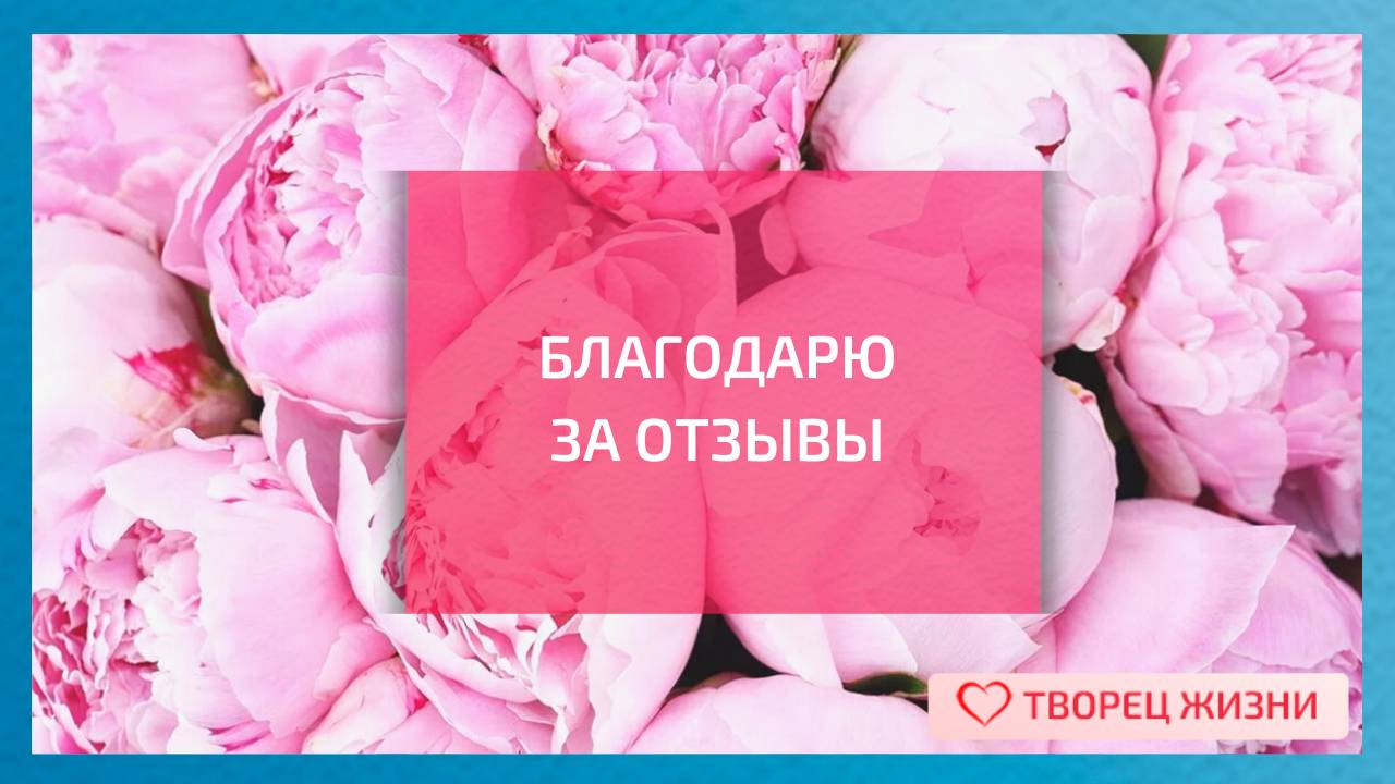 Отзыв Анжелы Беленковой о Базовом курсе обучения регрессологии