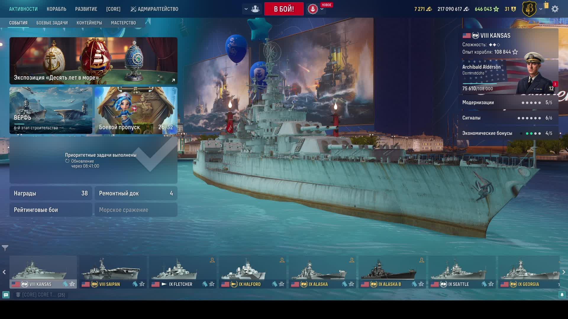 Мир кораблей, сбиваем подарки в честь 10тилетия игры