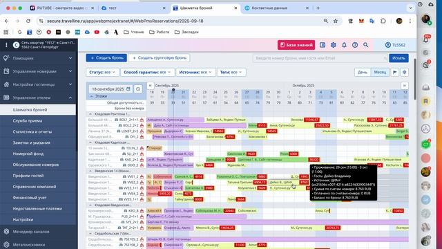 11 ТЛ занесение оплаты
