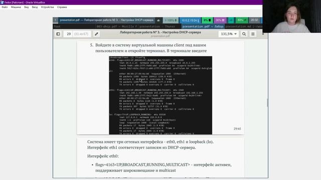 Лабораторная работа № 3. Защита презентации