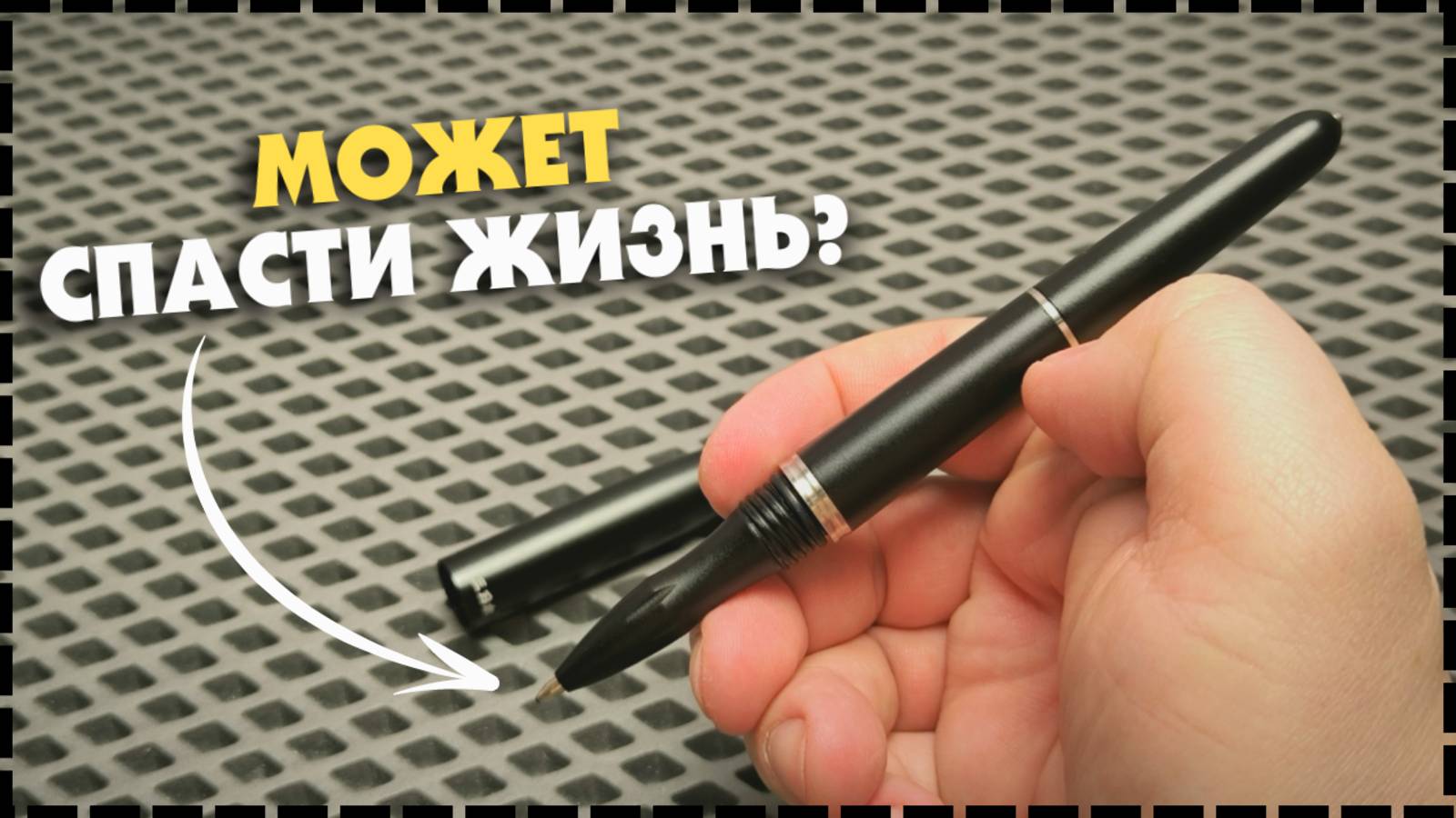 ДЛЯ ЧЕГО НУЖНА ЭТА РУЧКА? Тактическая EDC Ручка Sanrenmu 15021