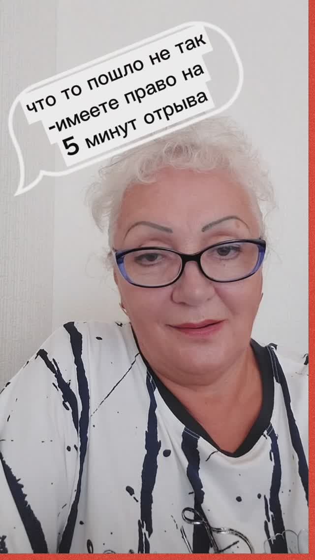 что-то пошло не так- имейте 5 мин отрыва